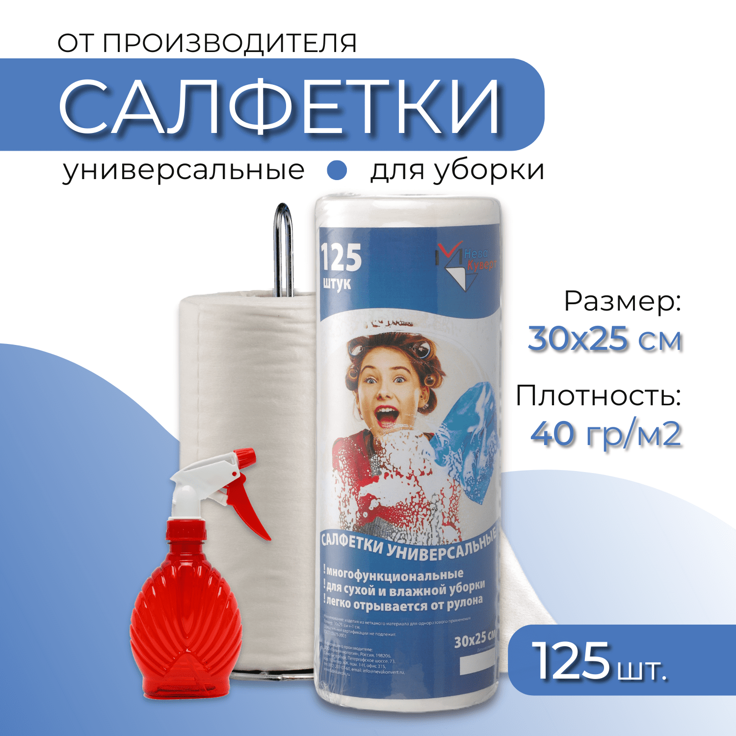Одноразовые салфетки в рулоне - цены в Санкт-Петербурге